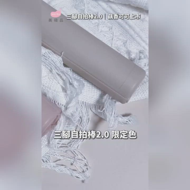 美極品 MAGIPEA 自拍棒 2.0 三腳架自拍棒 藍芽自拍棒 藍牙自拍棒 自拍神器 | 自拍棒 | Yahoo購物中心