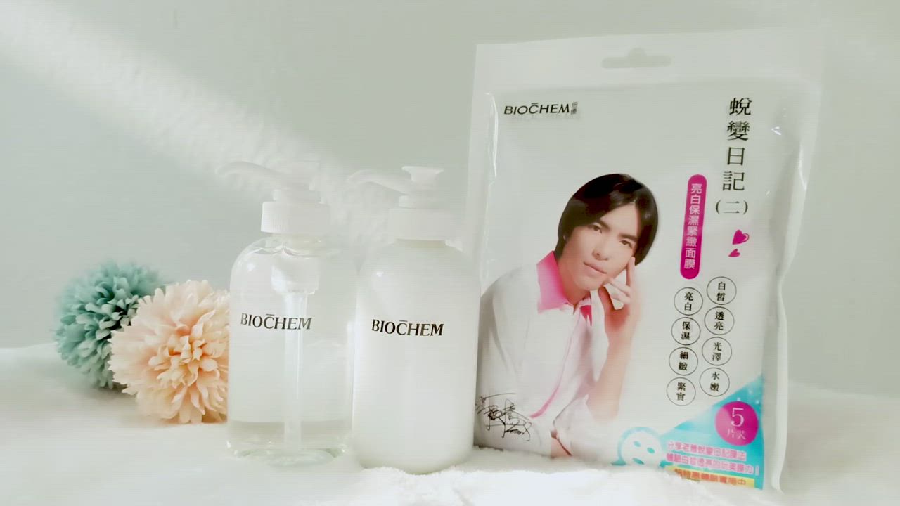 【雅聞倍優BIOCHEM】LPA亮白保濕全效精華脂120ml | 乳液/乳霜 | Yahoo購物中心