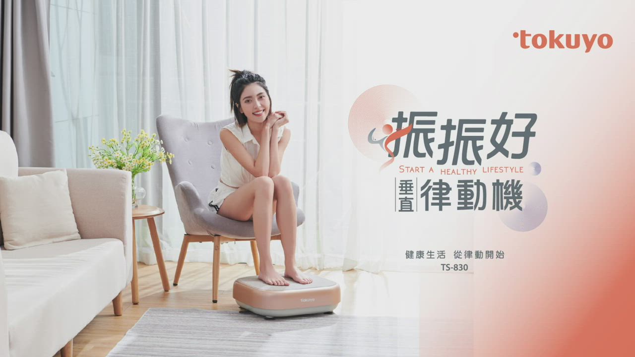 tokuyo 振振好垂直律動機 TS-830(律動機) | 其他按摩家電 | Yahoo購物中心